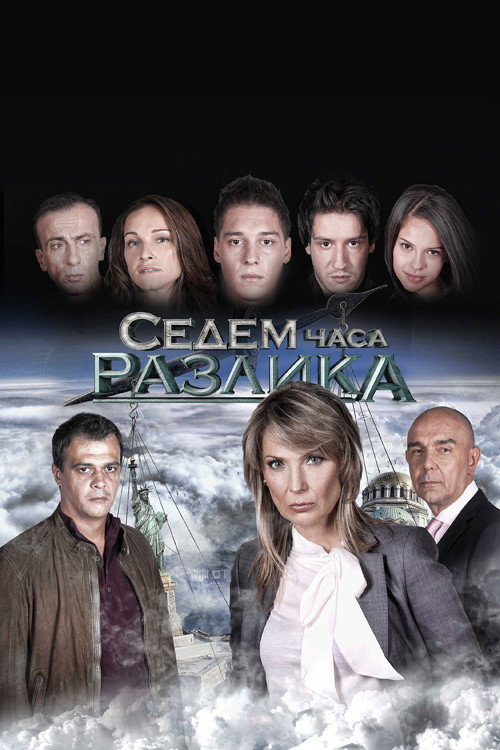 Seven Hours Difference - Рейтинги, отзывы, дата выхода на CUB