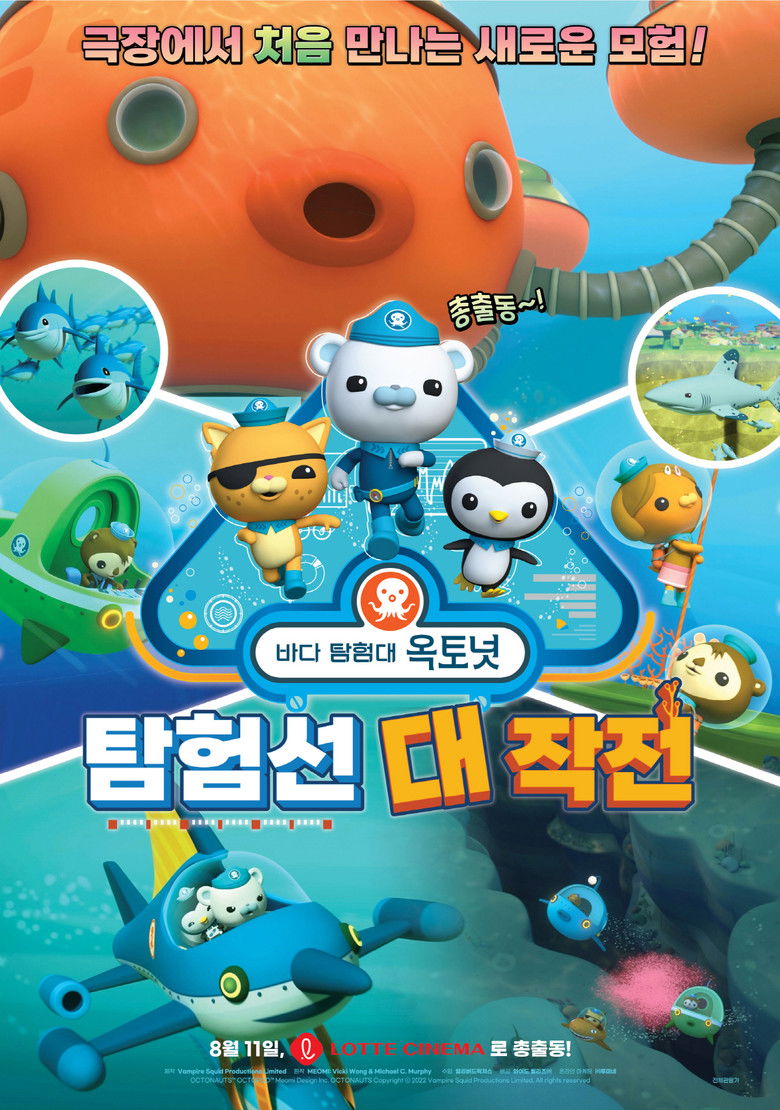 OCTONAUTS - Season 5 - Рейтинги, отзывы, дата выхода на CUB